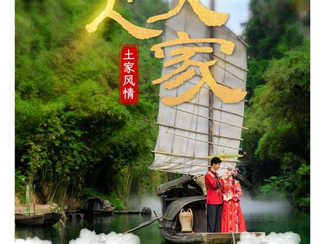三峡人家旅游详情页 丫雅呀雅丫 站酷ZCOOL