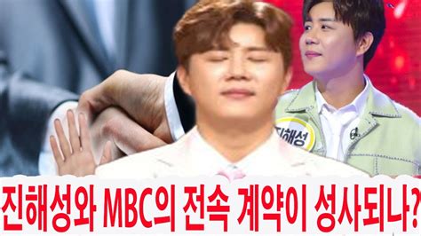 핫 ‘복면가왕에서 장민호가 하객들을 깜짝 놀라게 했다 Mbc 사장이 직접 나와 악수를 청한 이유는 장민호와 Mbc의 전속 계약이 성사되나 Youtube