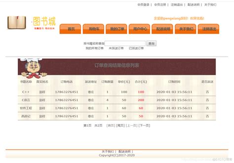 Javaweb网上书店图书馆管理系统彭祥的技术博客51cto博客