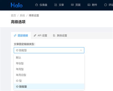 文章详情页是否能支持id访问规则？ · Issue 3477 · Halo Devhalo · Github
