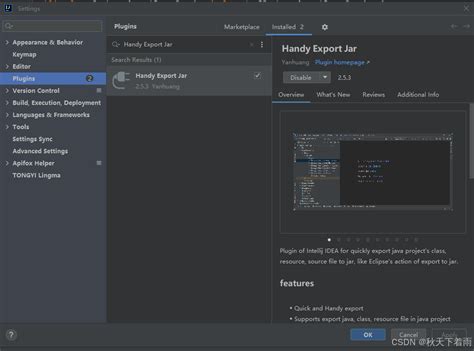Idea中打补丁包idea补丁 Csdn博客