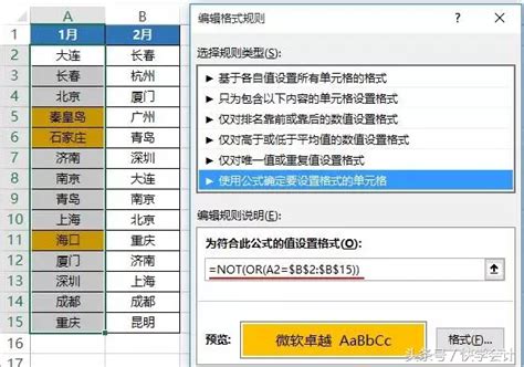 核对两列数据很难?excel四种方法轻松搞定! 正数办公 核对两列数据很难?excel四种方法轻松搞定! 正数办公