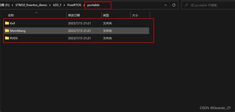 【基于stm32hal库移植freertos】stm32 Hal库移植freertos Csdn博客