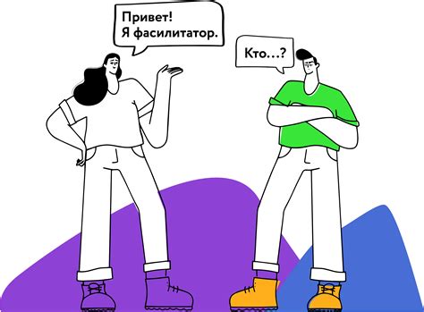 Спецпроект «Фасилитация для начинающих» от Факультета корпоративных ...
