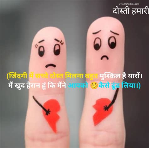 Hindi Shayari Dosti Sad