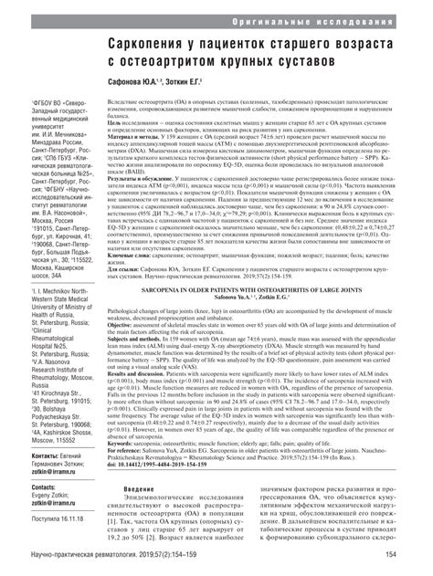 Pdf Sarcopenia In Older Patients With Osteoarthritis Of Large Joints