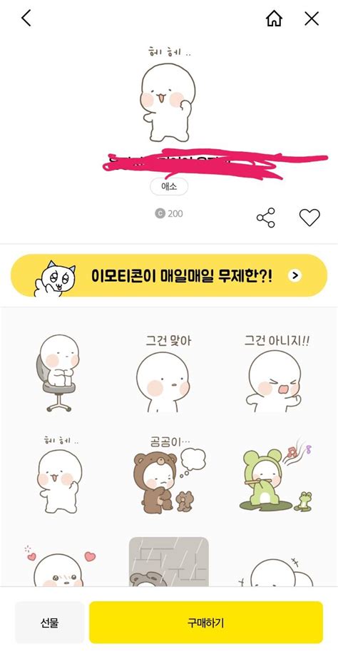 [잡담] 이런 이모티콘 쓰는 익덜 Mbti 뭐야 인스티즈 Instiz 일상 카테고리