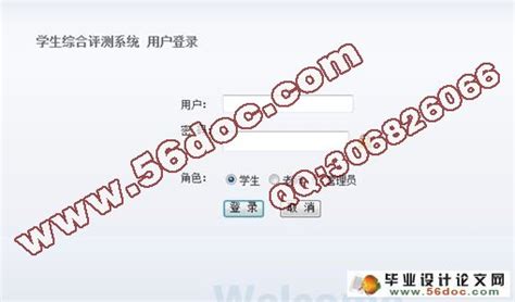 学生综合评测系统设计与实现myeclipsej2eemysqljavaweb计算机