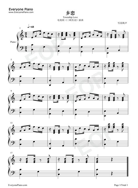 乡恋 三峡传说插曲 李谷一五线谱预览 Eop在线乐谱架