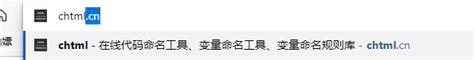 Chtml 代码变量命名辅助神器 知乎