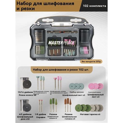 Набор принадлежностей для гравировального станка из 102 предметов используемых для шлифования