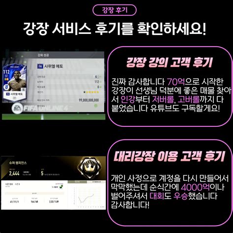 강화장사 서비스 전문가에게 맡기는 대리 강장 링크라운 프로게이머 게임 E스포츠 온라인 강의 레슨 및 교육 학원