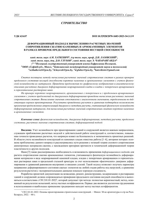 PDF A DEFORMATION APPROACH TO CALCULATING THE CALCULATED VALUES OF