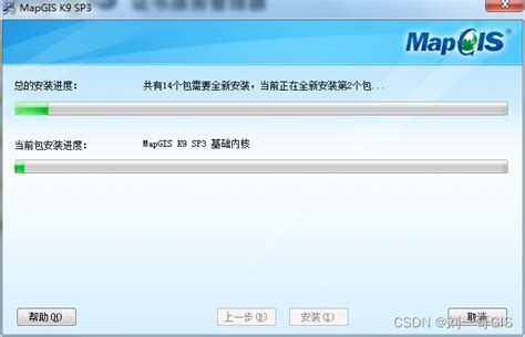 【mapgis精品教程】001：mapgis K9完整图文安装教程mapgisk9 Csdn博客