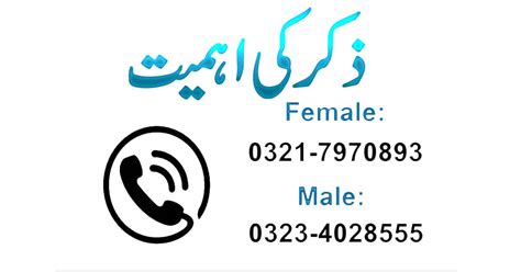 Musibat Se Nijat Pane Ka Wazifa Har Musibat Aur Mushkil Se Bachne Ki