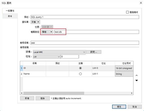 SQL查詢支援讀取USB SD卡的SQLite資料庫檔案 威綸論壇 SQL查詢支援讀取USB SD卡的SQLite資料庫檔案 威綸論壇
