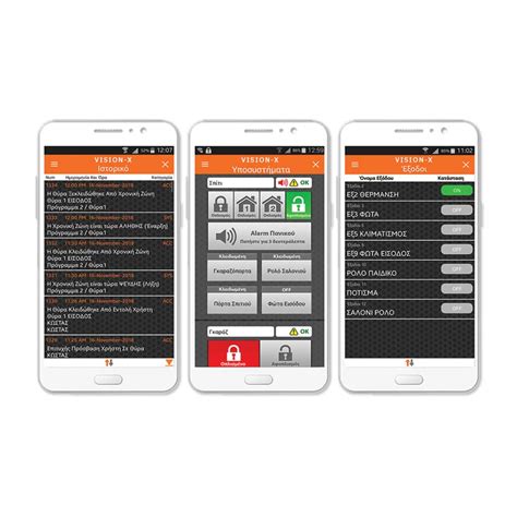 iFob Control Andoid iOS securityreport gr Το απόλυτο περιοδικό για τα συστήματα ασφαλείας