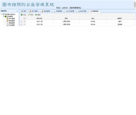 Jspssmmysql实现图书馆预约占座管理系统项目源码附带视频指导运行教程jspssmmysql实现的图书馆预约占座管理系统 Csdn博客