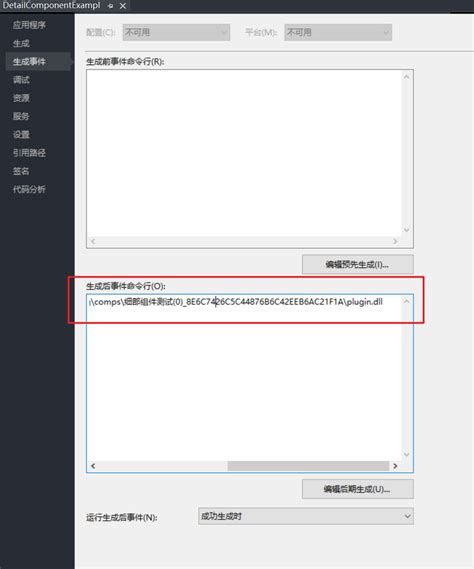 创建组件 龙宫STC用户文档
