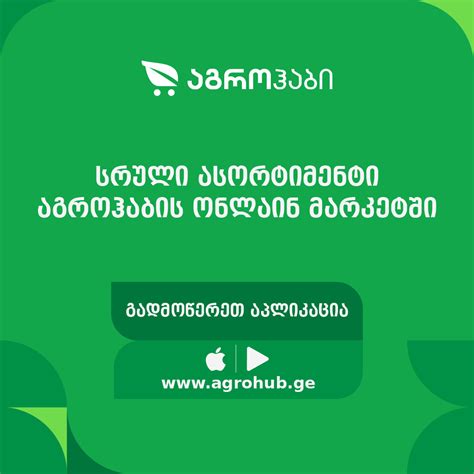 აგროჰაბი • Agrohub 💚 აგროჰაბის წარმოების ნედლი რძისგან დამზადებული საბავშვო მაწონი რომელიც