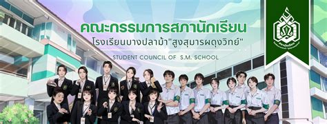 ก กลุ่มบริหารวิชาการ โรงเรียนบางปลาม้าสูงสุมารผดุงวิทย์