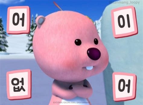 [잔망루피] 유용하게 사용할 수 있는 루피 짤 모음집 직장인짤 귀염뽀작짤 등 네이버 블로그