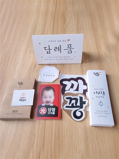 오광세트 돌잔치오광 오광이벤트 행운의자리상 대두스탠딩 꽝스티커 새우꽝 감자꽝 새우깡스티커 감자깡스티커 삼각안내문 답례품안내문 팔각이벤트상스티커 띠지스티커 상자입구마감스티커