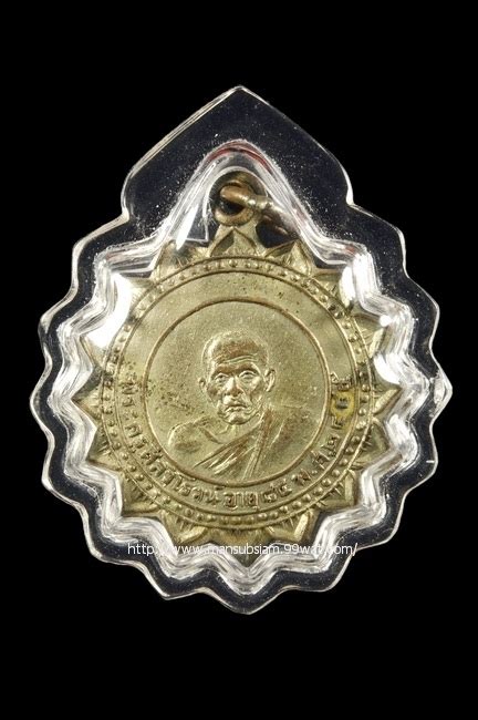 เหรียญพระครูศิลวิโรจน์ หลวงพ่อเต คลังพระ99วัด ลงขายพระฟรี