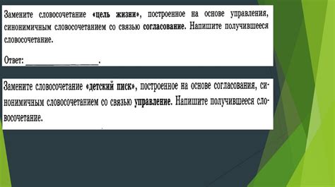 Замените словосочетание Готовимся к ОГЭ Задание 7 презентация онлайн