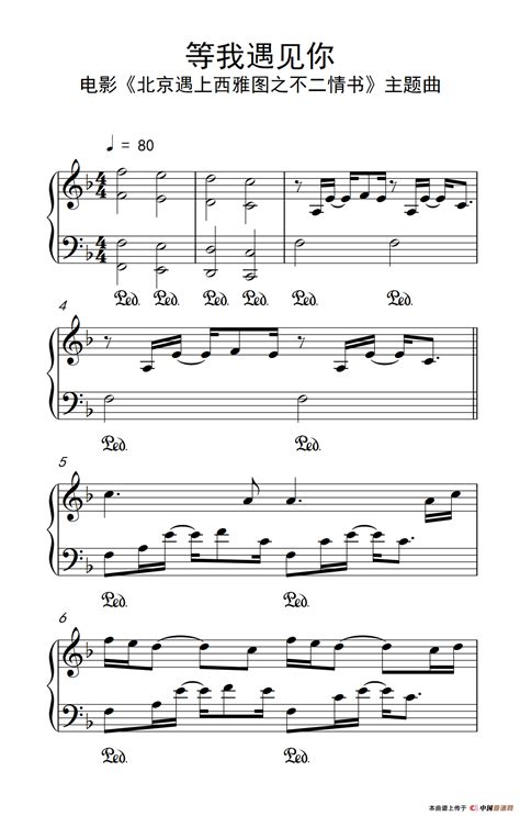 刚好遇见你钢琴谱 刚好遇见你钢琴谱双手 刚好遇见你钢琴简谱 第11页 大山谷图库