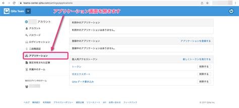 Qiita Teamキータチーム からnotepmへデータ移行する Notepm ヘルプセンター