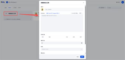 面试官：dify如何调用外部程序？ Javaᶜⁿ 面试突击