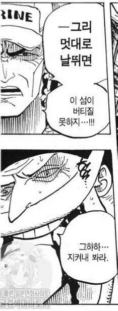 원피스 정결 당시 흰수염 Vs 아카이누 유머 움짤 이슈 에펨코리아