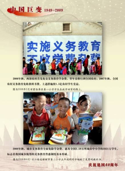 中华人民共和国国史网