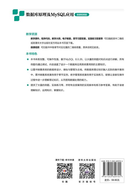 清华大学出版社 图书详情