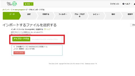 ソフトウェア紹介｜one Click Lca｜住友林業