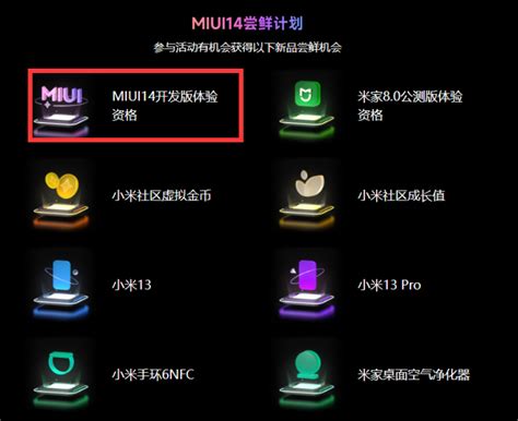 底层架构彻底重写！小米澎湃os尝鲜计划即将开始：首批升级机型成悬念 快科技 科技改变未来