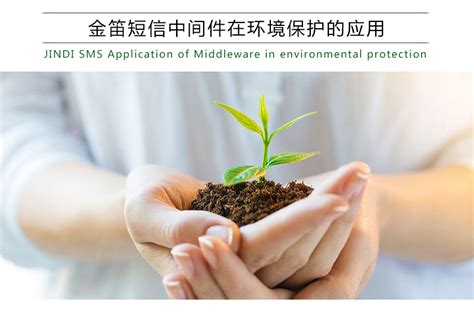 金笛短信中间件web版 金笛短信