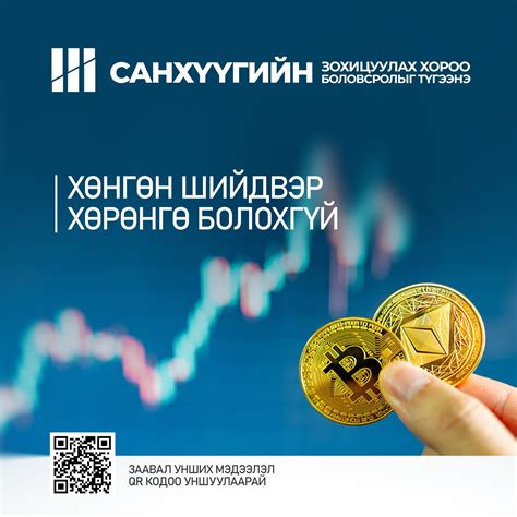 Сэлэнгэ Аймаг ОЛОН НИЙТИЙН САНХҮҮГИЙН БОЛОВСРОЛД Дэлхий дахинд өргөн тархаж буй блокчэйн