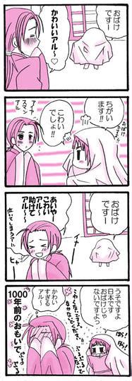 リク 極東兄弟 ヘタリア わかつ