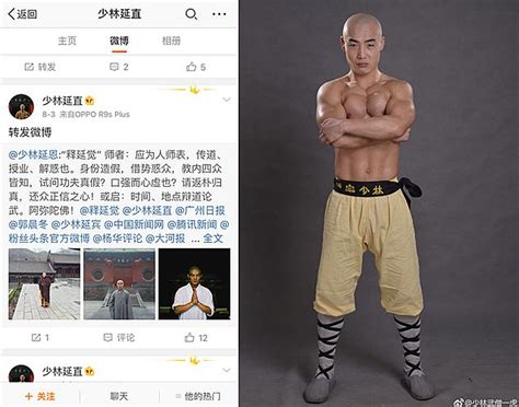 到底谁是真的？释延觉被四位少林武僧群攻！释延觉：他们拉帮结派