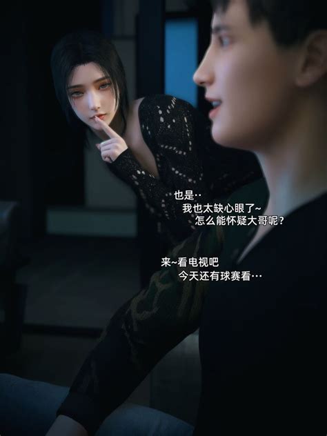第04话 《 3d 你的女友正在出轨中》未删减版全集免費在线阅读 禁漫岛 韩漫日漫3d漫画的禁漫天堂