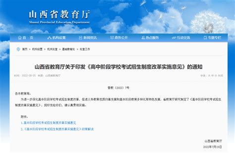 五台人注意！山西“中考”改革政策解读！ 合作 Cbm 来源