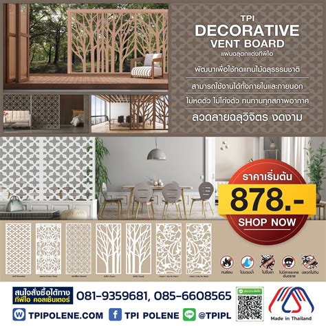 แผ่นฉลุตกแต่ง ทีพีไอ หรือ Tpi Polene Public Co Ltd Facebook