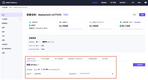 部署 Api Emqx Platform 文档