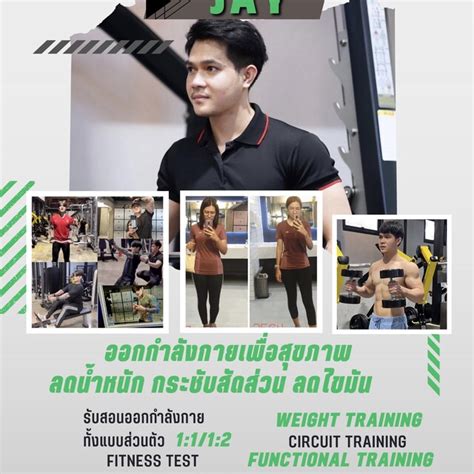 รับเทรนออกกำลังกายในพื้นที่ กทม สอนฟิตเนส