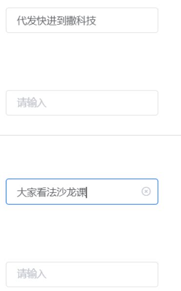 Layout布局input框输入中文出现撑开换行input输入框 内容换行 Csdn博客