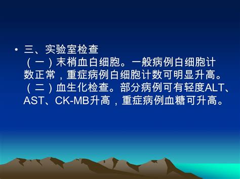 Hand foot mouth disease HFMD 手足口病 Hand foot mouth disease HFMD 即墨市