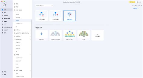 가계도 그리기 무료 프로그램 추천
