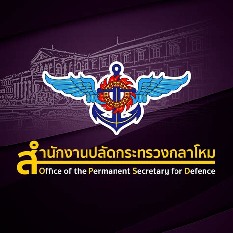 สำนักงานปลัดกระทรวงกลาโหม Home Facebook